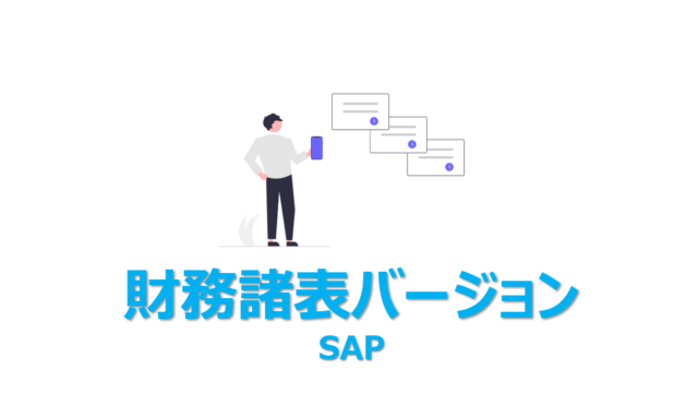 【ABAP】DO命令/WHILE命令 繰り返し処理を3分で解説 | ビズドットオンライン