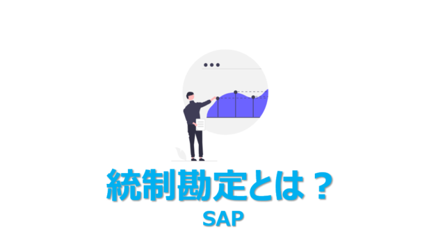 【abap】loop～endloop命令を3分で解説 ビズドットオンライン