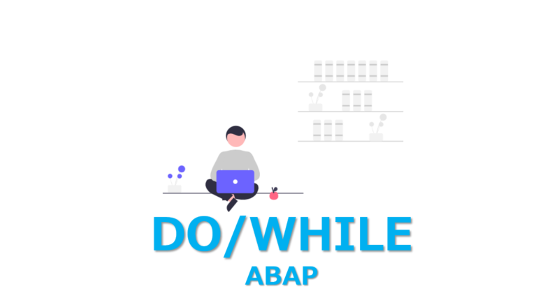 【ABAP】DO命令/WHILE命令 繰り返し処理を3分で解説 | ビズドットオンライン