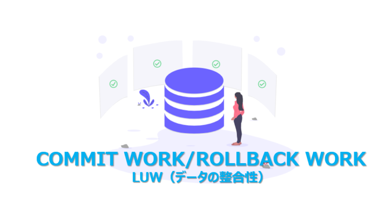 【ABAP】内部結合（SELECT ~ INNER JOIN）を3分で解説 | ビズドットオンライン