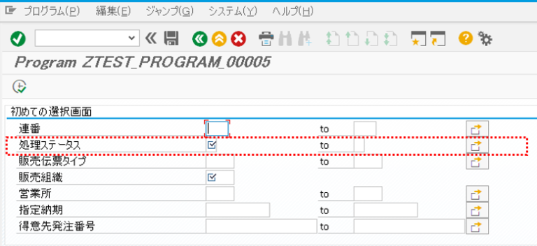 【ABAP】SELECT-OPTIONS命令の使い方を3分で解説 | ビズドットオンライン
