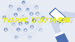 【SAP】TVARVC（バリアント変数）テーブルを1分で解説 | ビズドットオンライン