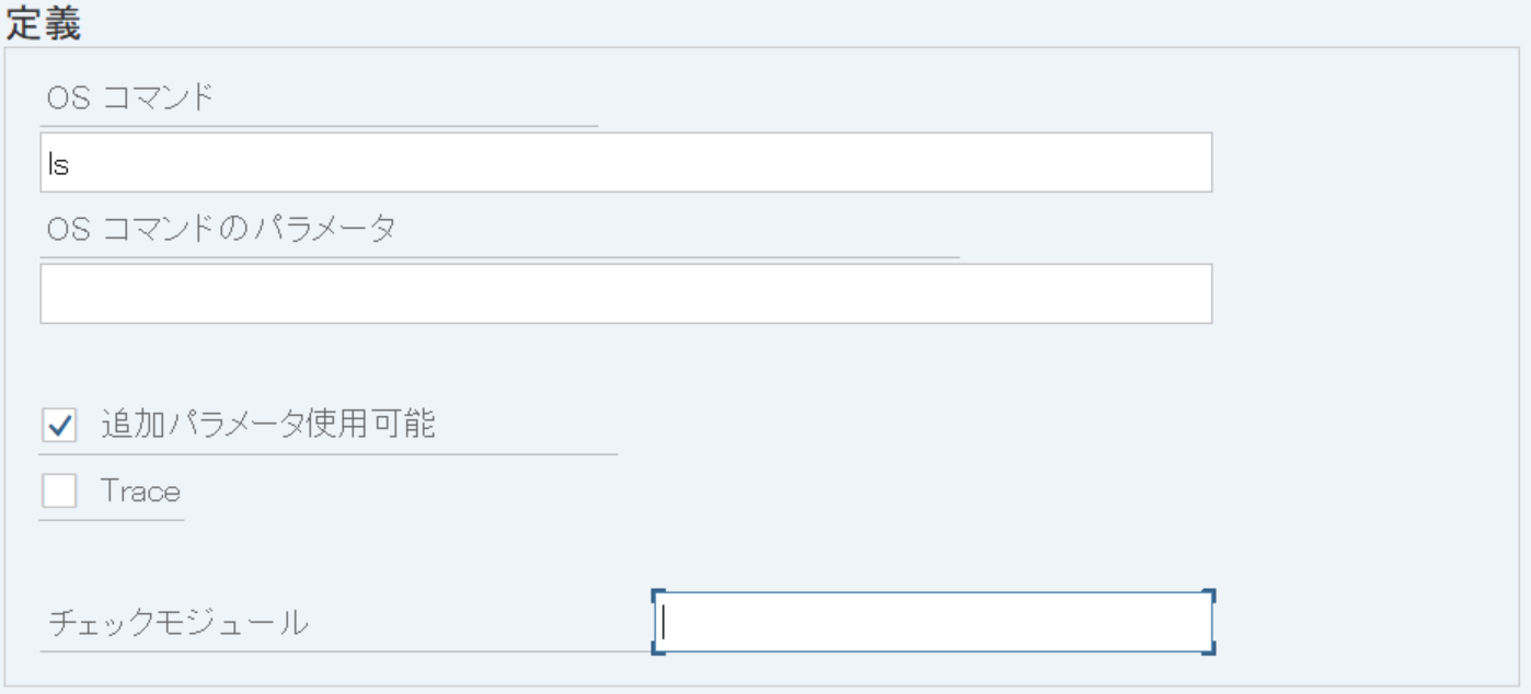 【SAP】外部コマンドの実行方法を3分で解説―SM69 | ビズドットオンライン