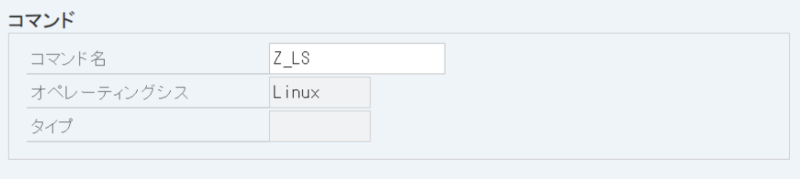【SAP】外部コマンドの実行方法を3分で解説―SM69 | ビズドットオンライン
