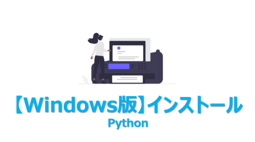 【Python】raise文の使い方を3分でわかりやすく解説 | ビズドットオンライン