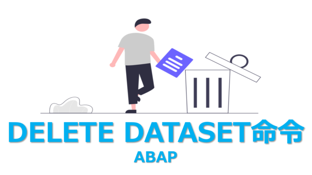 【SAP】RICEF（ライセフ）とは？3分で解説します | ビズドットオンライン