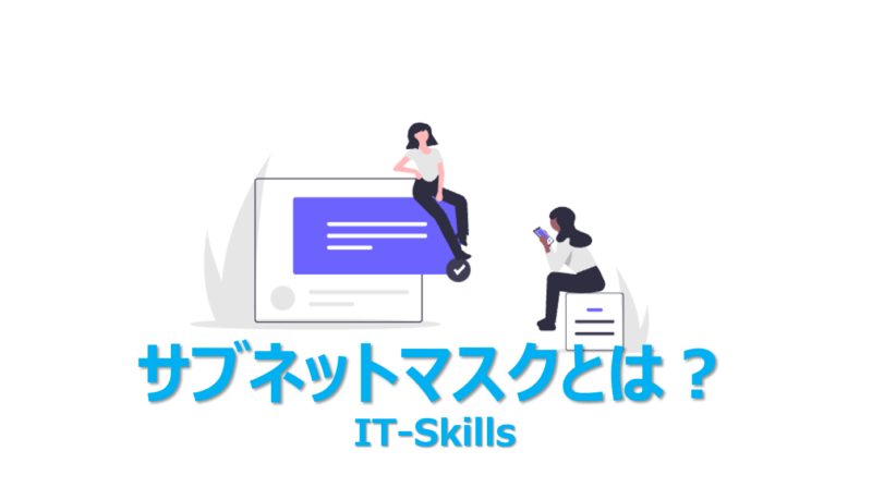 【SAP】RICEF（ライセフ）とは？3分で解説します | ビズドットオンライン