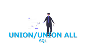 【SQL】UNION/UNION ALL わかりやすく3分で解説 | ビズドットオンライン
