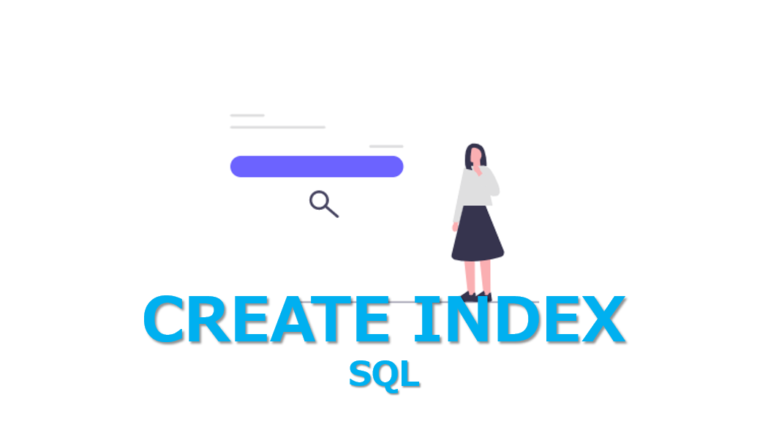 【SQL】CREATE INDEX（インデックスの作成）を1分でわかりやすく解説 | ビズドットオンライン