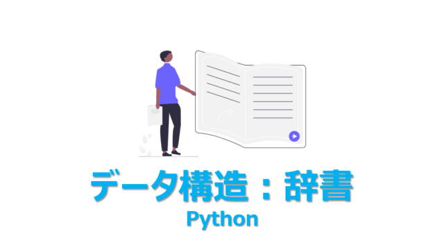 【python】タプル（tuple）とは？3分でわかりやすく解説 ビズドットオンライン