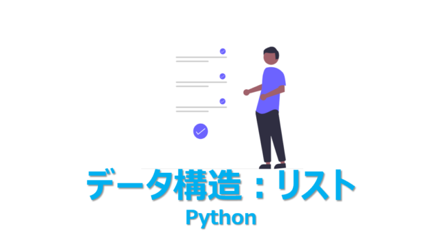 【python】len関数の使い方を1分でわかりやすく解説 | ビズドットオンライン