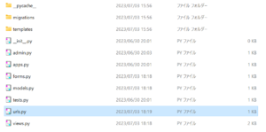 【Django】urls.py の仕組み・使い方のコツを3分で解説 | ビズドットオンライン
