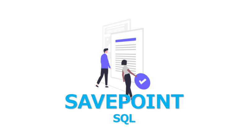 【SQL】SAVEPOINTの意味と使い方を3分で解説 | ビズドットオンライン