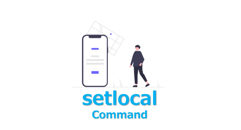 【バッチ】setlocalコマンドの使い方を1分で解説 | ビズドットオンライン