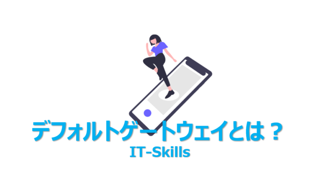 【SAP】RICEF（ライセフ）とは？3分で解説します | ビズドットオンライン