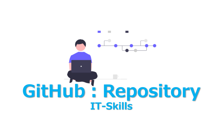 GitHub：リポジトリとは？（Repository）基本と操作方法を3分で整理 | ビズドットオンライン