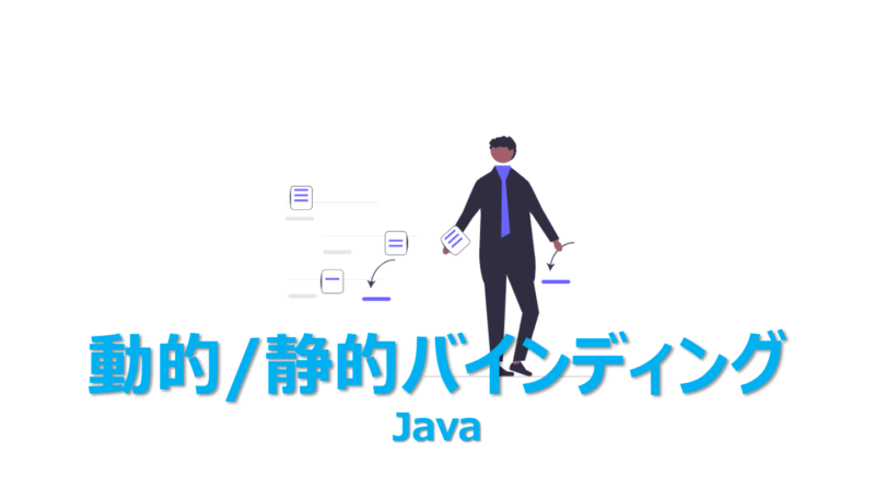 Java:共変戻り値 (Covariant Return Type)を1分で | ビズドットオンライン Java:共変戻り値 (Covariant Return Type)を1分で | ビズドットオンライン
