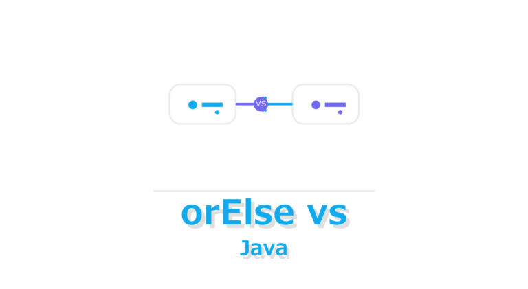 【Java】orElseとorElseGetの違いとは？Optionalを初心者向けに1から解説 | ビズドットオンライン